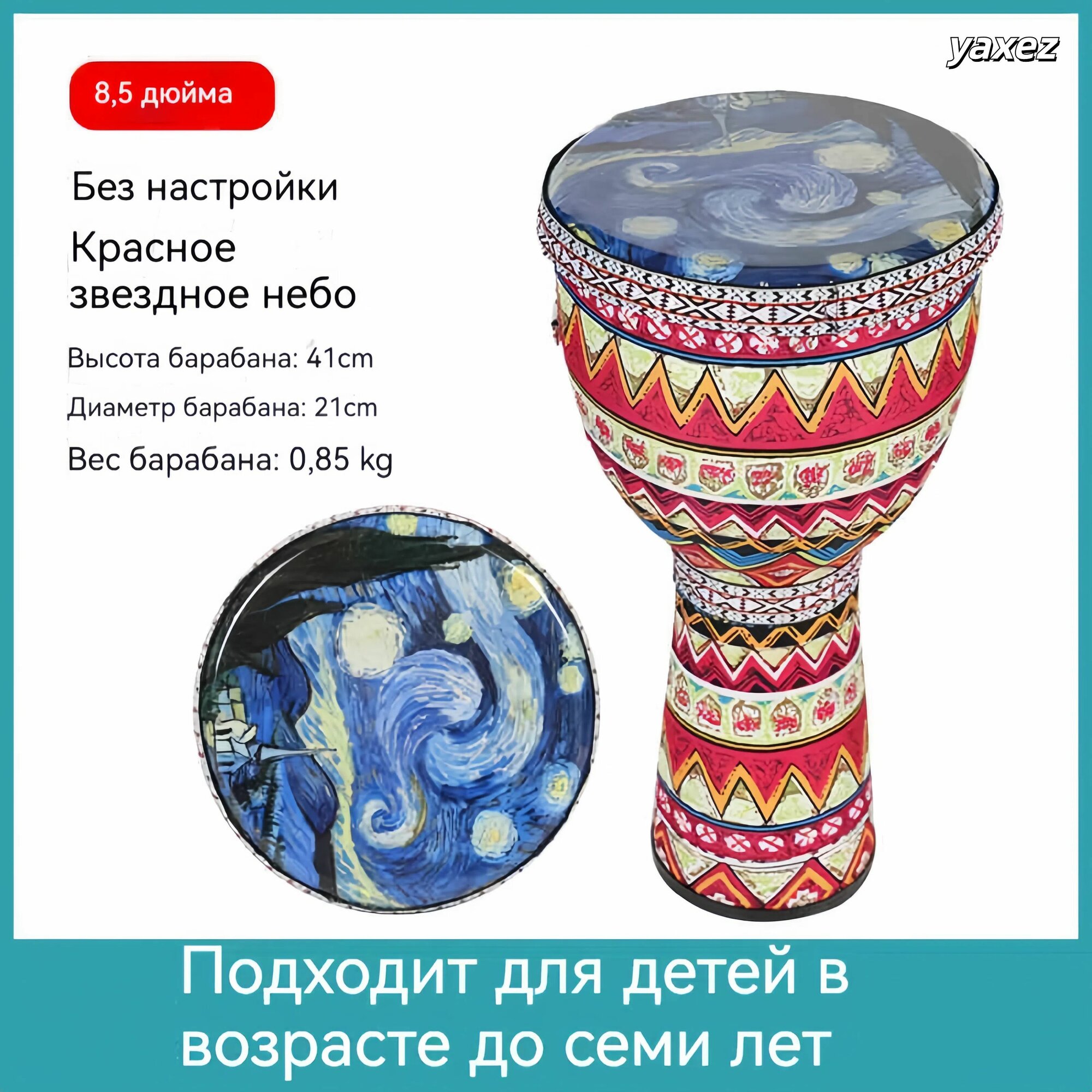 Африканский ручной барабан, 8 дюймов, портативный барабан джембе, ударный инструмент
