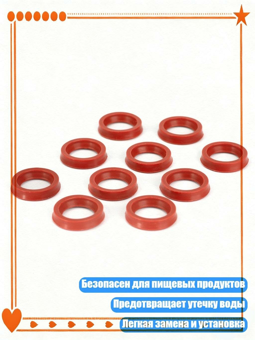 Силиконовые кольца-уплотнители для кофемашины, 10 шт.