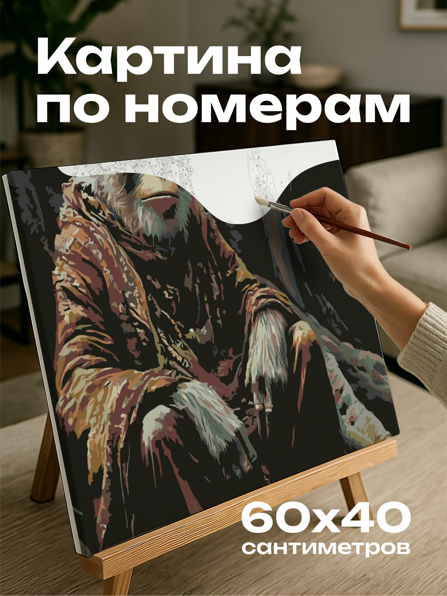 Картина по номерам 60x40 см, обезьяна, масляная картина, трон, величественные одежды, древнее дерево, мистический лес