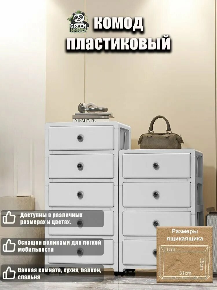 Комод, 5 ящ, 35х26x70 см