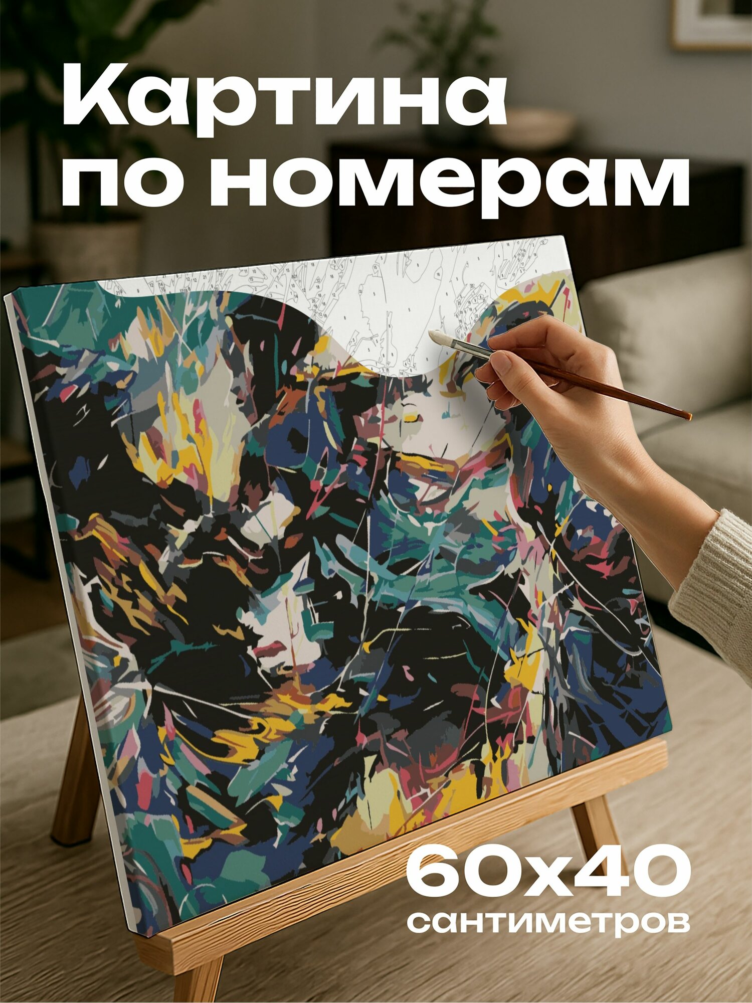 Картина по номерам 60x40 см, Самба, акриловая картина, танцоры, динамичная сцена, яркие костюмы, энергичные мазки