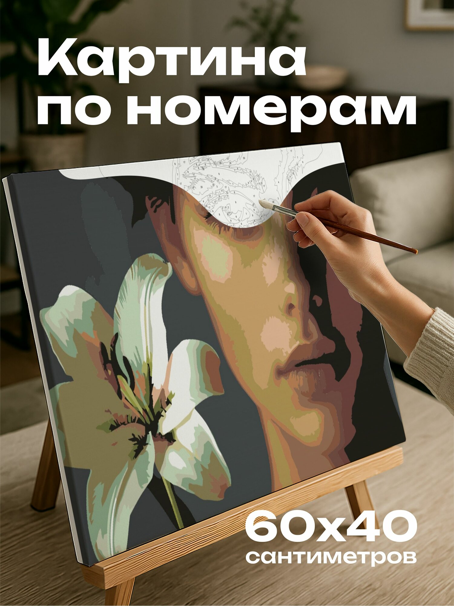 Картина по номерам 60x40 см, женщина, лилия, нежное выражение лица, женственность, естественное освещение