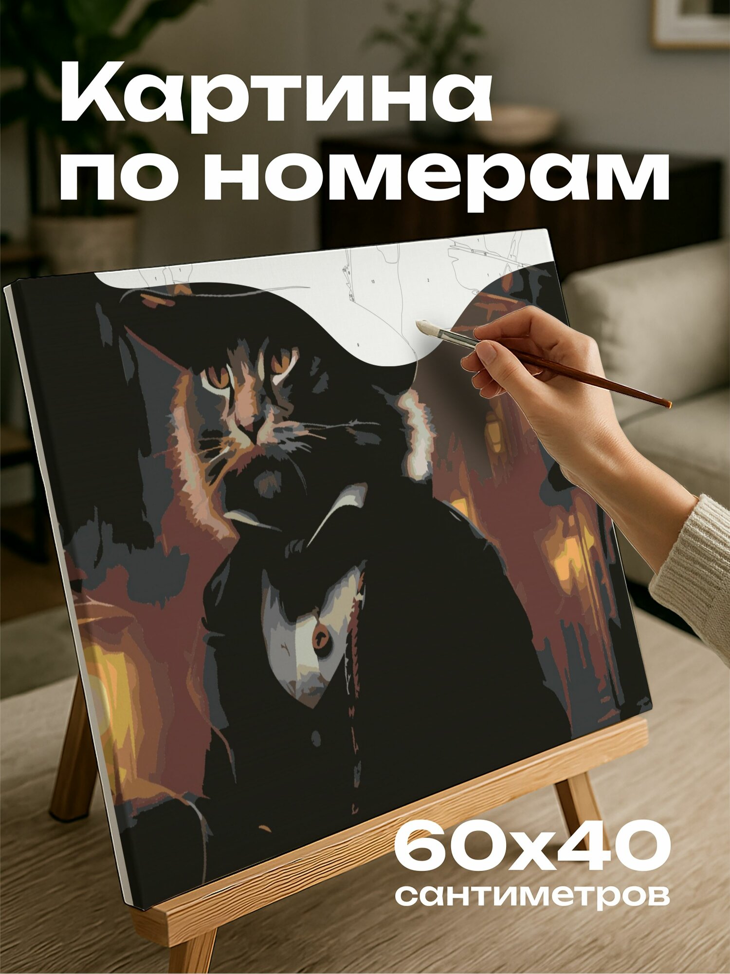 Картина по номерам 60x40 см, Кот, викторианский стиль, монокль, цилиндр, улица, газовые фонари