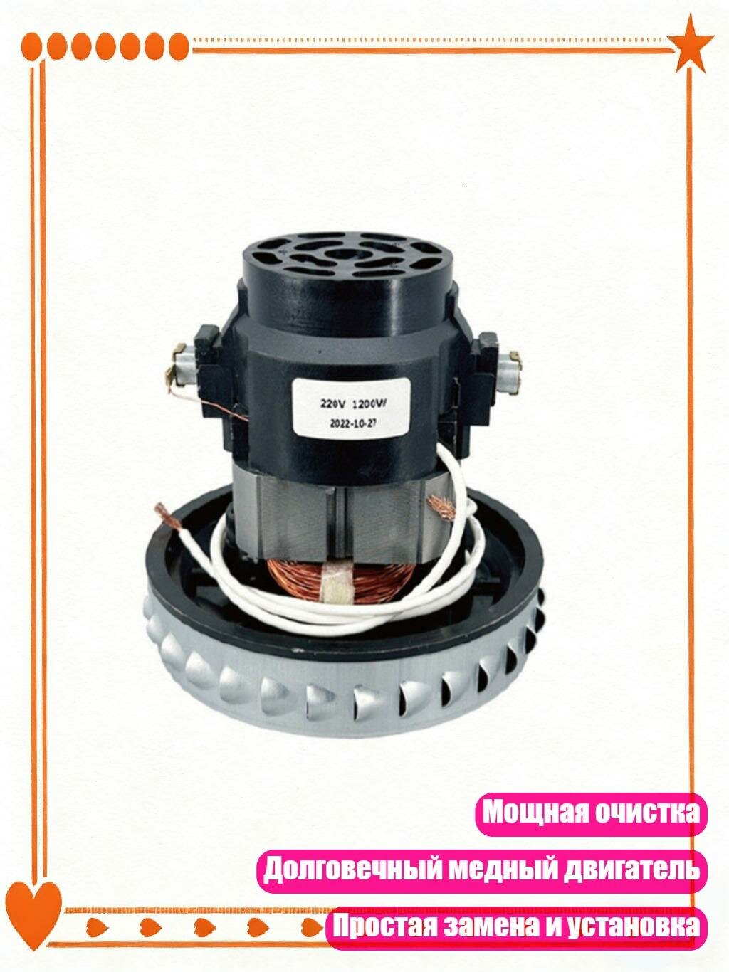 Тихий вакуумный двигатель, Шасси 105 мм мотор