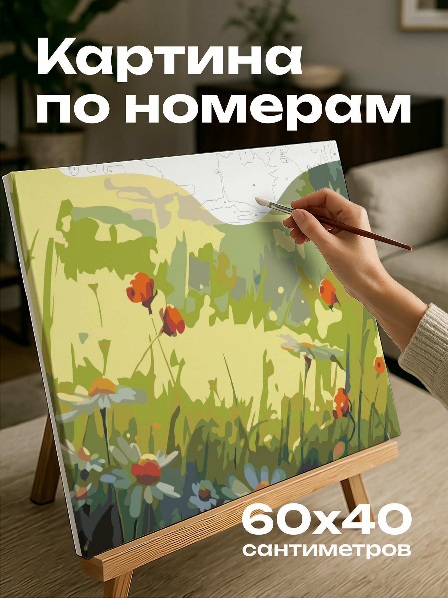 Картина по номерам 60x40 см, картина, иллюстрация, пышный луг, глаза, крошечная божья коровка, травинки, полевые цветы