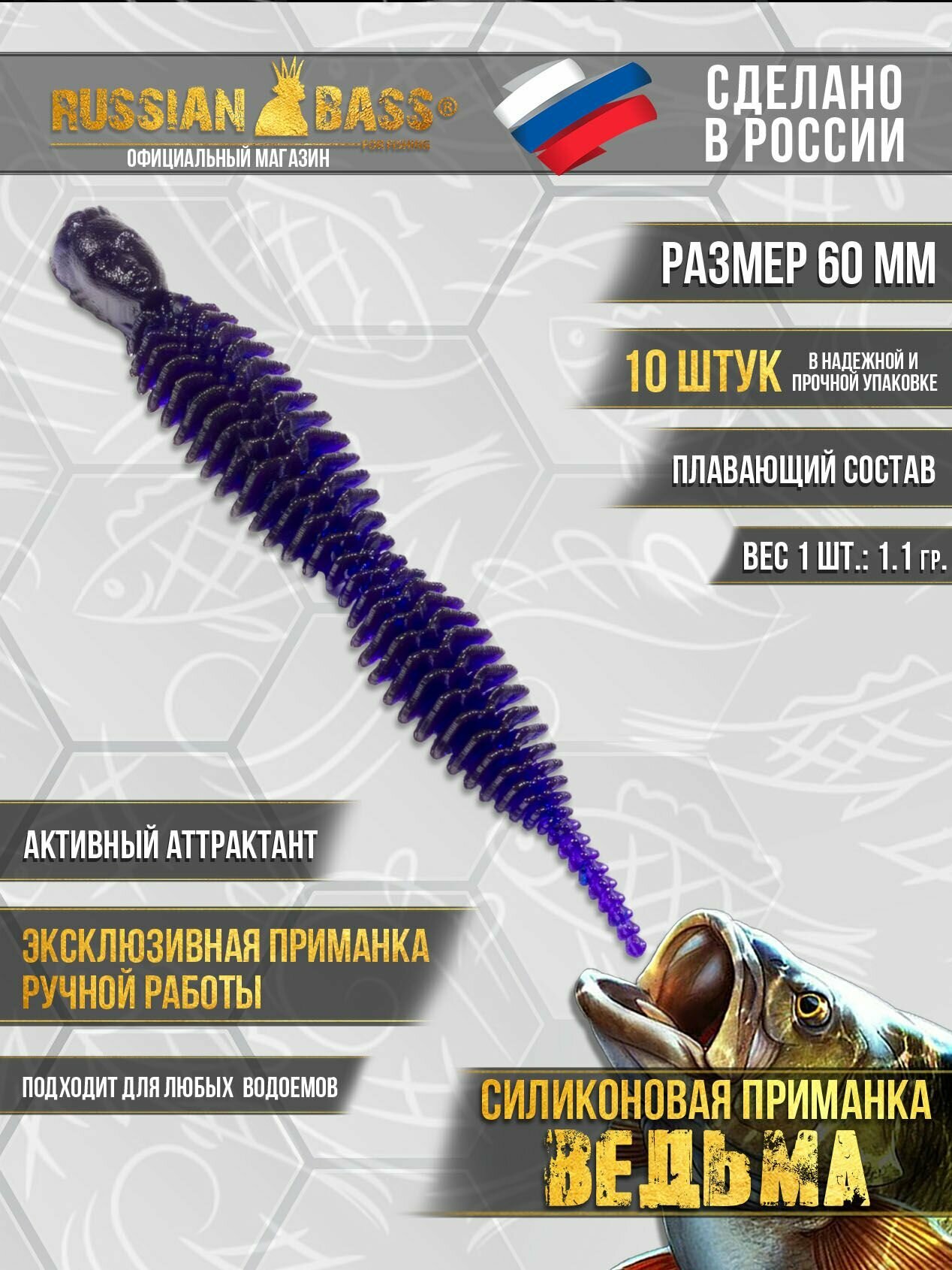 Силиконовая приманка Ведьма, Dagger, Даггер