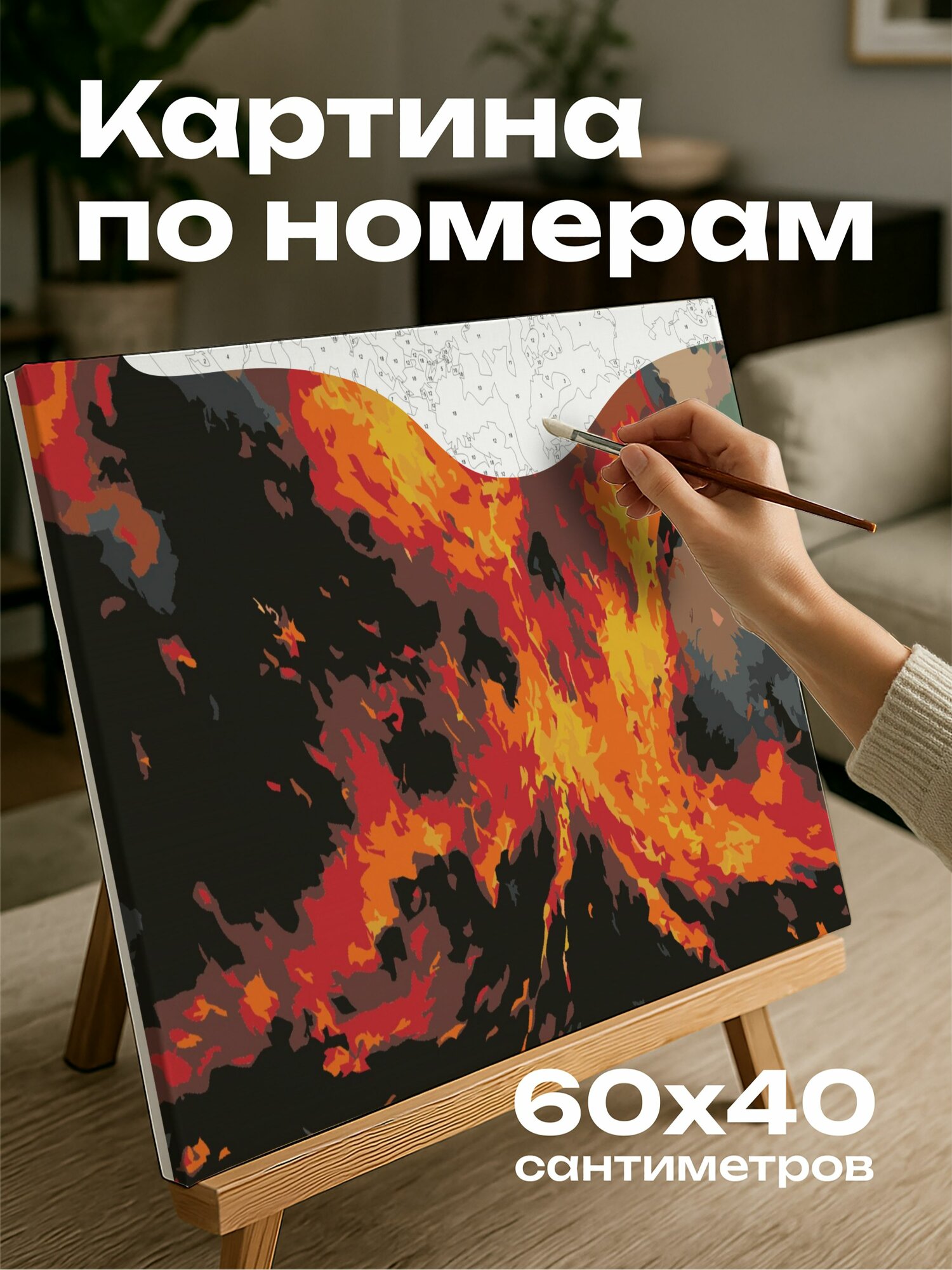 Картина по номерам 60x40 см, вулкан, извержение, лава, жар, яркие цвета, мазки кисти, сила, движение, огненное небо