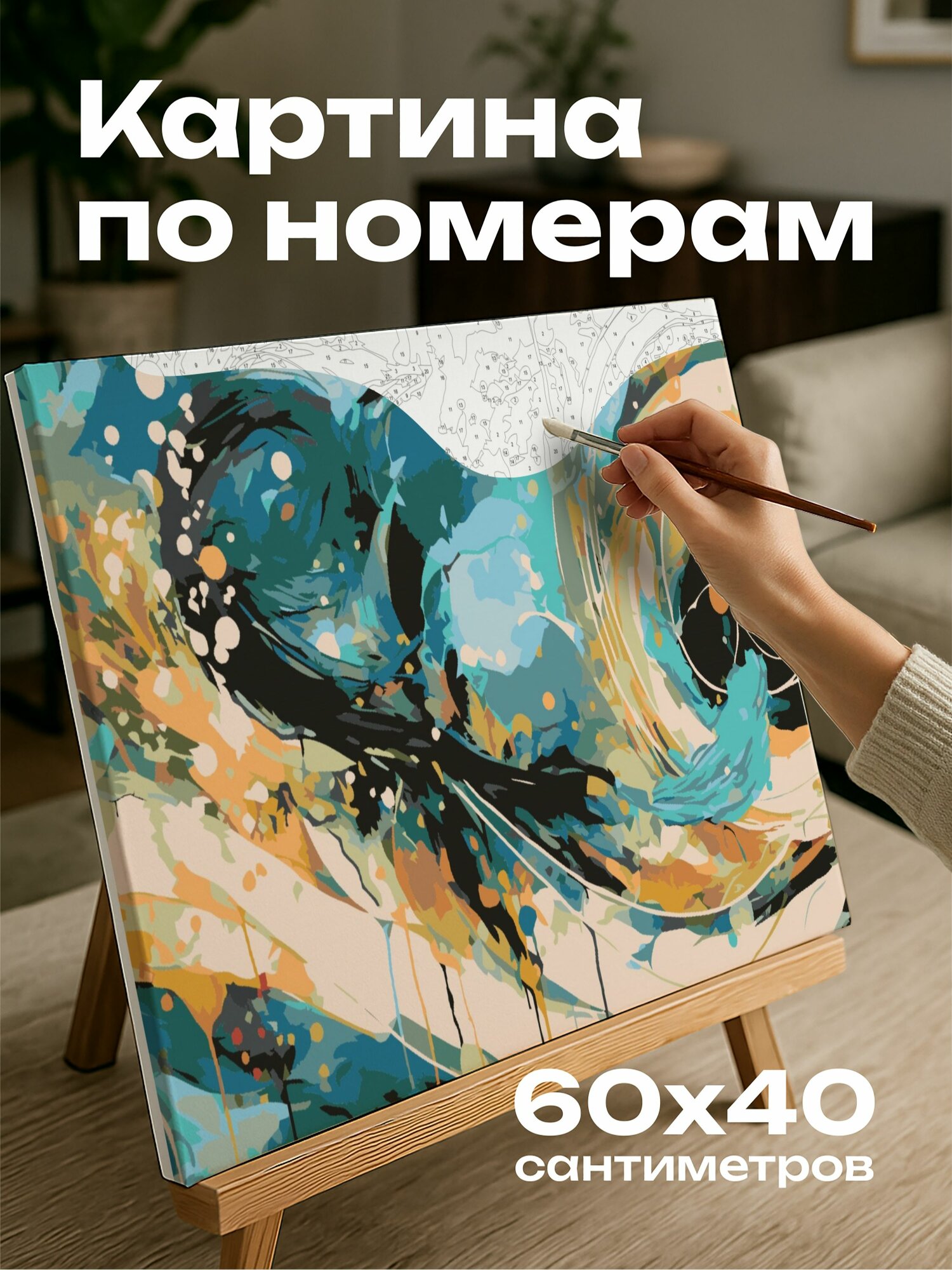 Картина по номерам 60x40 см, абстракция, моряк, акриловые краски, коллажи, текстурированные материал, смелые мазки