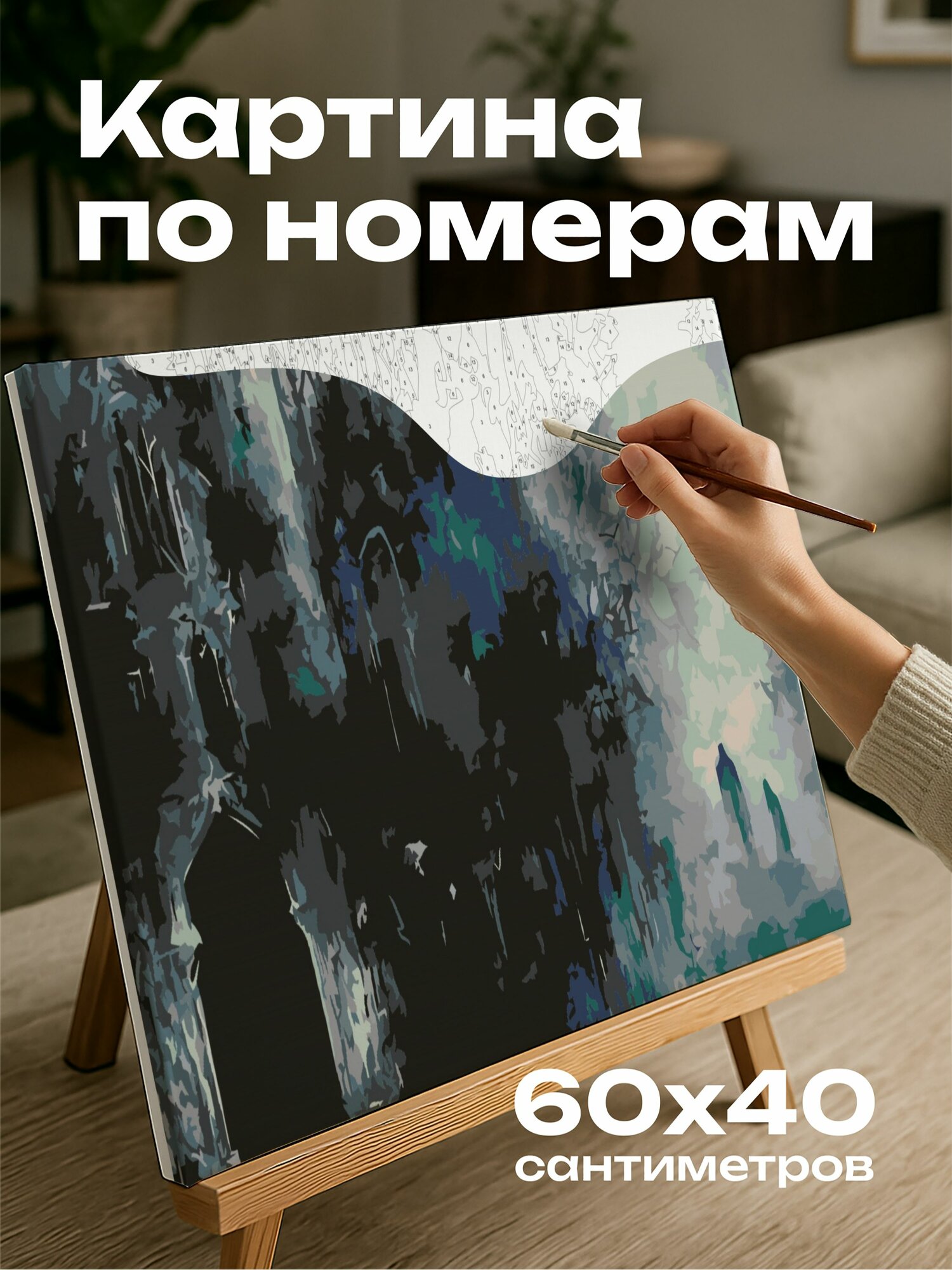 Картина по номерам 60x40 см, картина, акриловые краски, готический особняк, тьма, растительность, призрачные фигуры