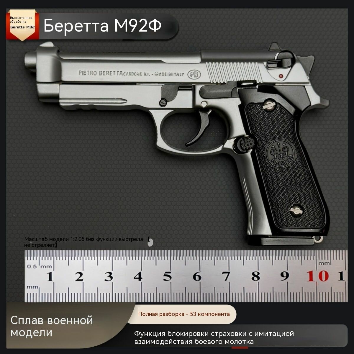 Темный чернильный цвет 1:2.05 Модель пистолета Beretta M92A1 Игрушечный пистолет с выбрасыванием гильз, не стреляющий