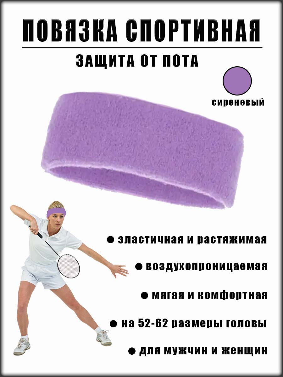 Повязка спортивная СOMFIAMO для взрослых и детей