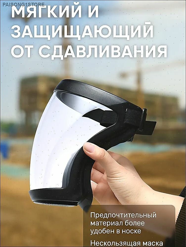 Щиток защитный — фото 1