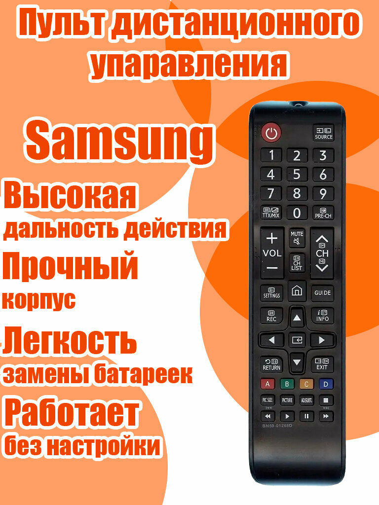 Пульт дистанционного управления Samsung BN59-01268D ic BN59-01303A smart home