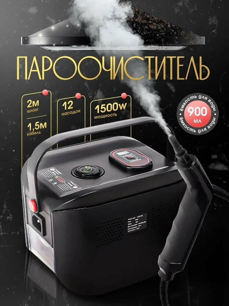 Mijia Пароочиститель Пароочиститель мощный для уборки дома 1500 Вт, насадки - 8 шт