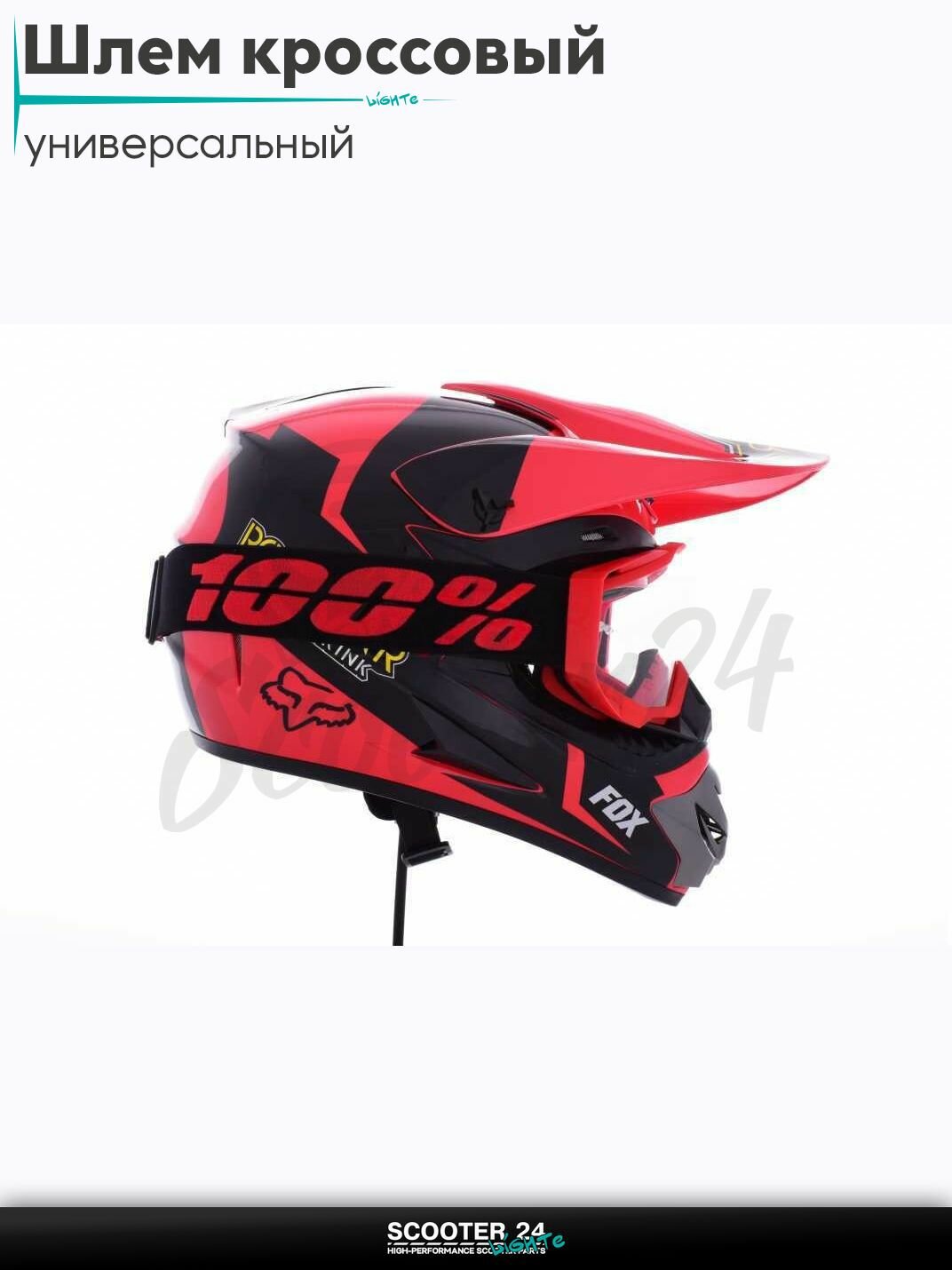 Шлем кроссовый "IBK" (#RockStar/FOX красно-черный глянец XL +кроссовые очки)