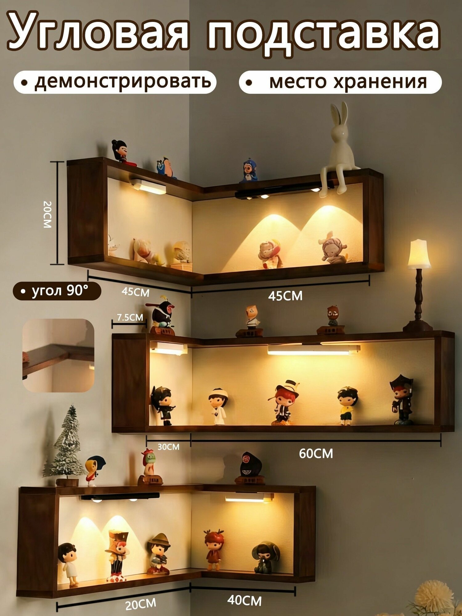 Угловой стеллаж для хранения expert decoration стеллаж для хранения ручной работы 20*40*7.5 см без подсветки