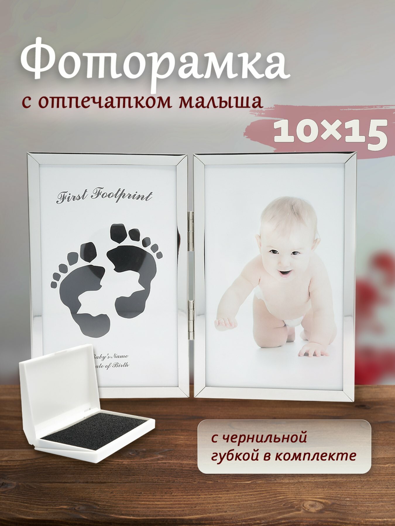 Фоторамка Fotografia подарочный набор FFM-519/2 детский