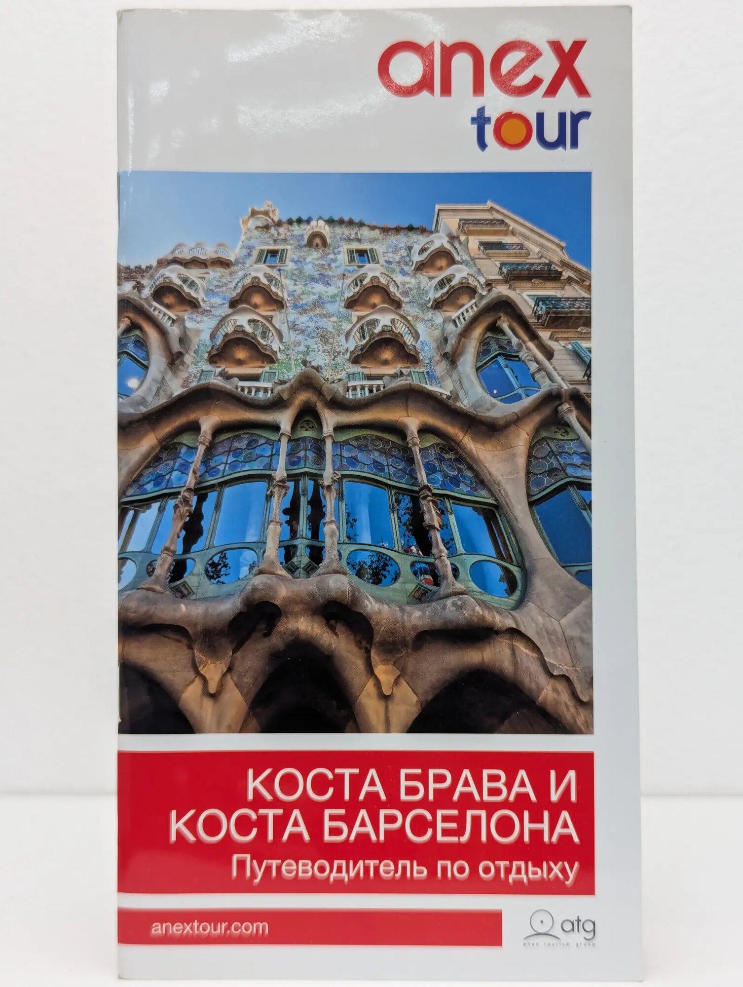 Коста Брава и Коста Барселона. Путеводитель по отдыху Сборник 2017