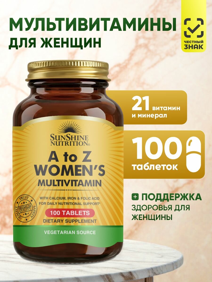 Комплекс витаминов SunShine Vit A-Z, для женщин, 100 таблеток
