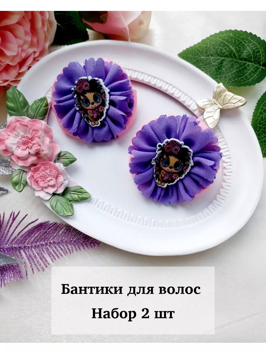 Бантики "Ежики", для девочек, с фигурками, 2 шт, розовый/фиолетовый