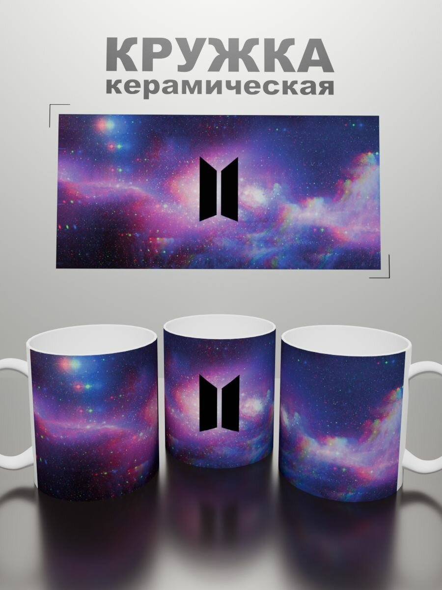 Кружка БТС BTS
