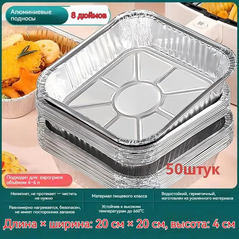 Пищевая бумага для выпечки 20x20 см, 20 мкм, 50 листов, Фольга для упаковки продуктов