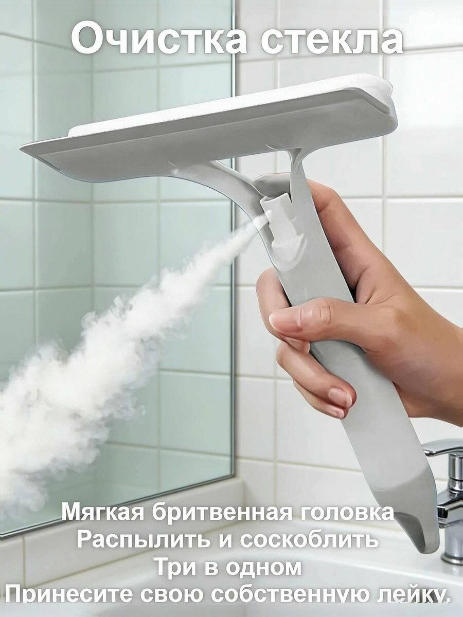 Щетка-скребок Для Мытья Окон, Щетка Для Мытья Распылением Воды
