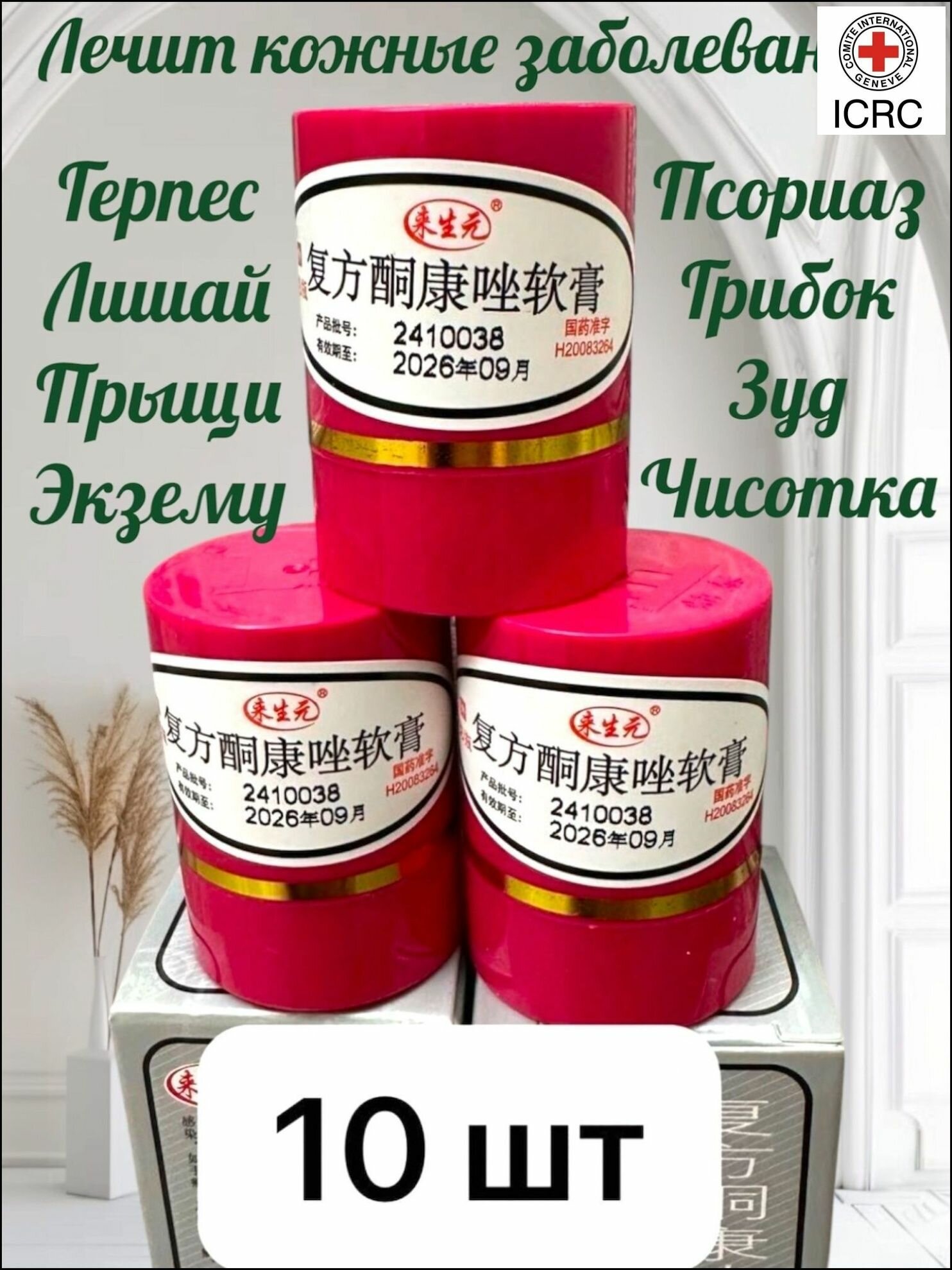 Крем для ухода за кожей