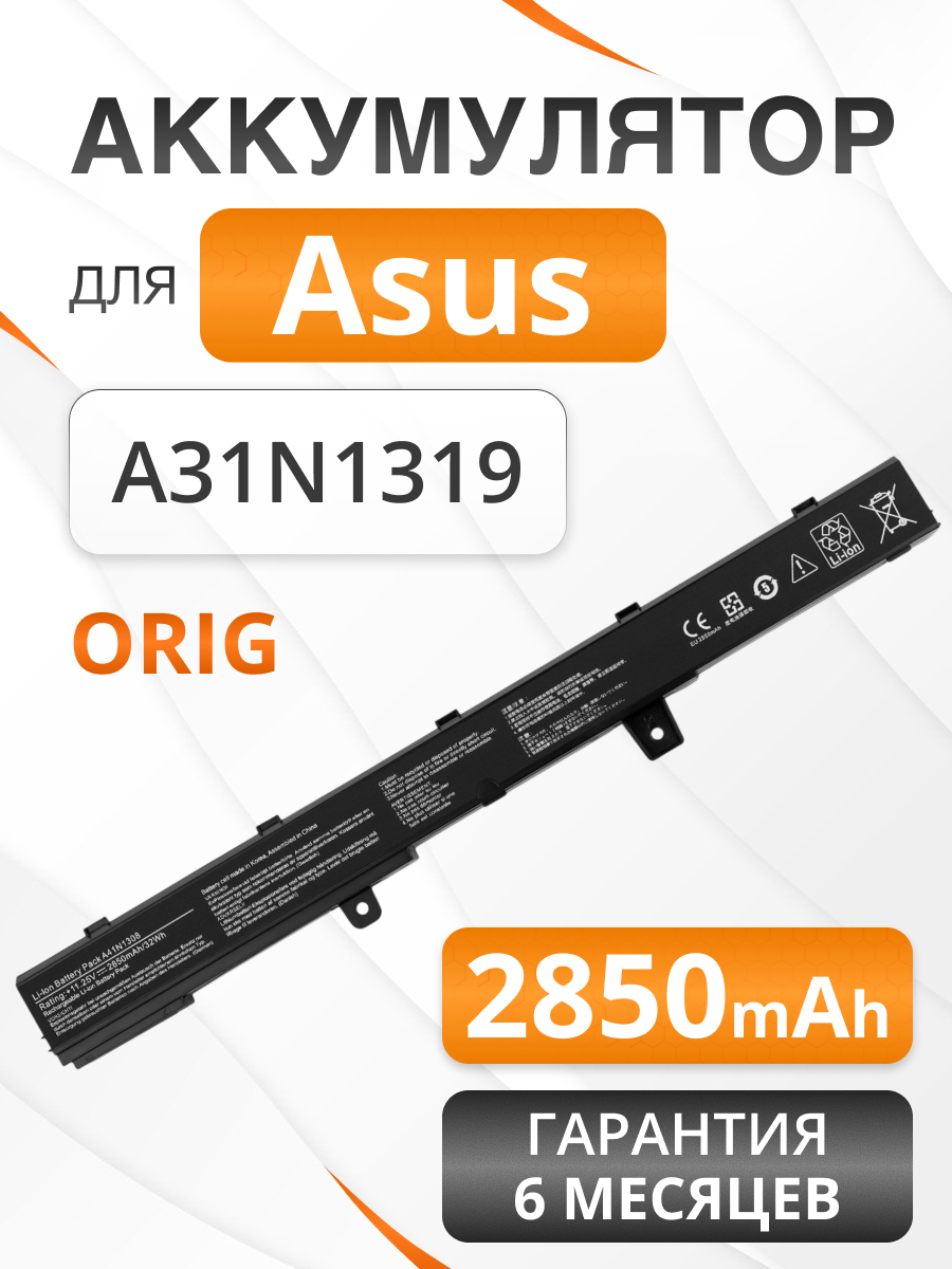 Аккумулятор A31N1319 для Asus X551MA, X551CA, X551MAV, X451CA, R512MA / 11,25V 2850mAh 32Wh