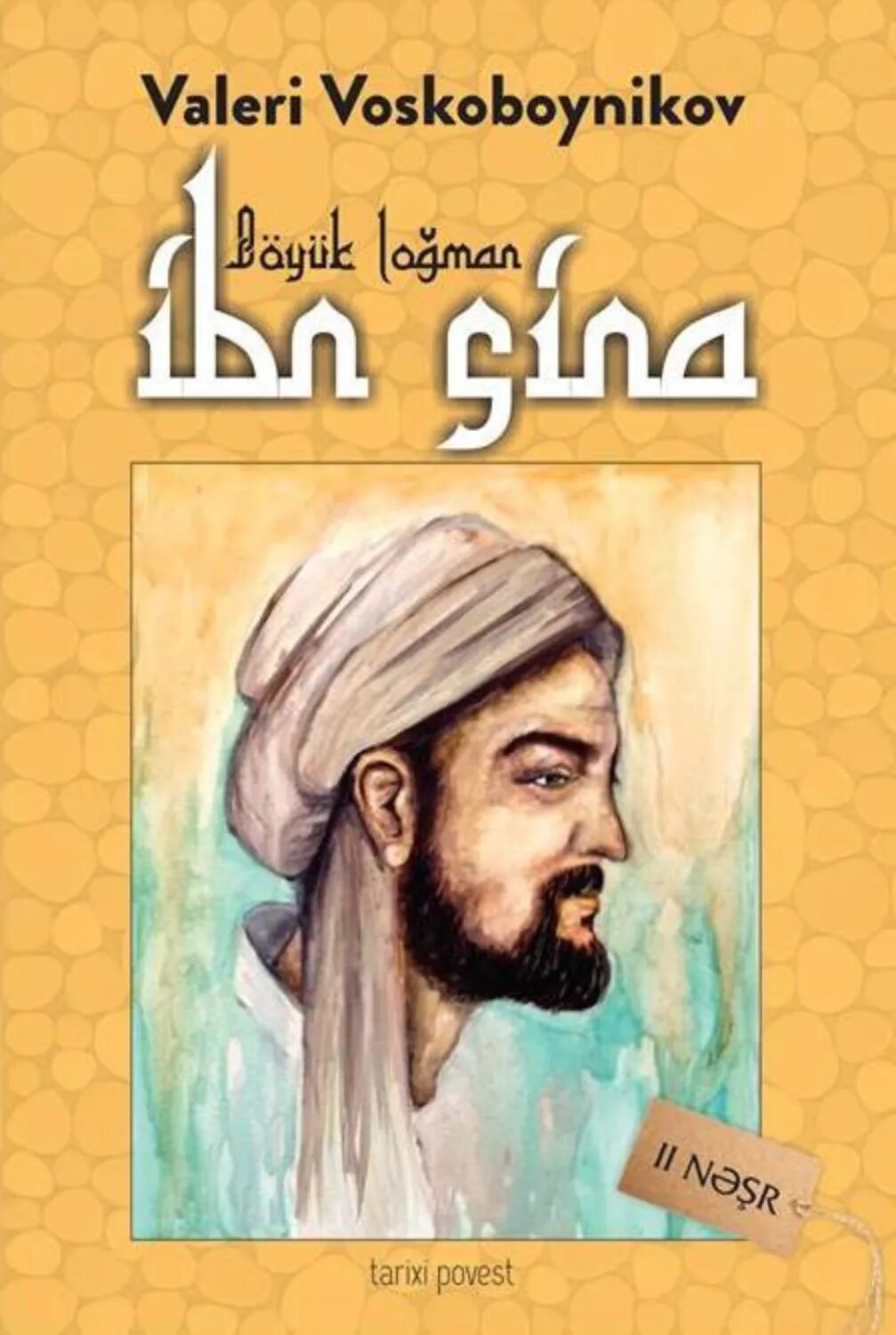 Əbu Əli İbn Sina. Böyük loğman [Цифровая книга]