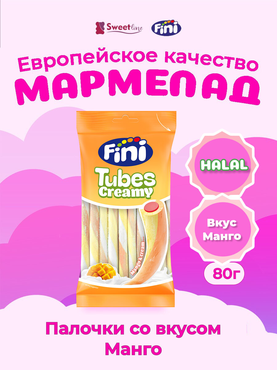 Мармелад жевательный "Палочки Йогурт, манго" 80гр HALAL FINI/Испания
