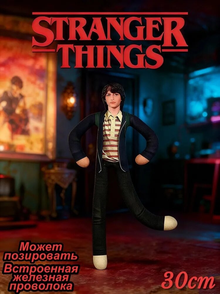 Мягкая игрушка Мягкая игрушка очень странные дела майк 30cmstranger things Mike Plush toyосд абстрактная кукла