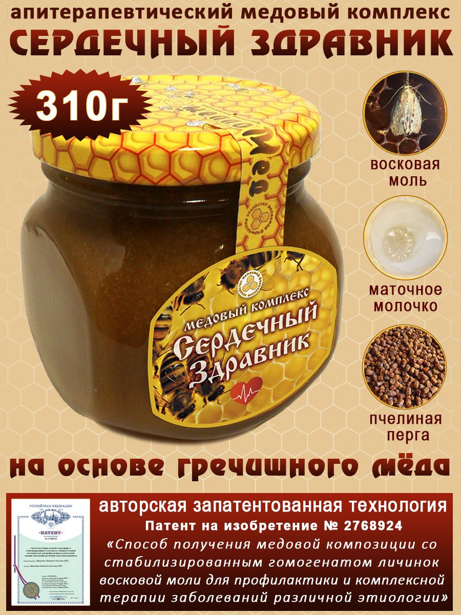 Сердечный Здравник 310г/МеллоМед - апитерапевтический медовый комплекс