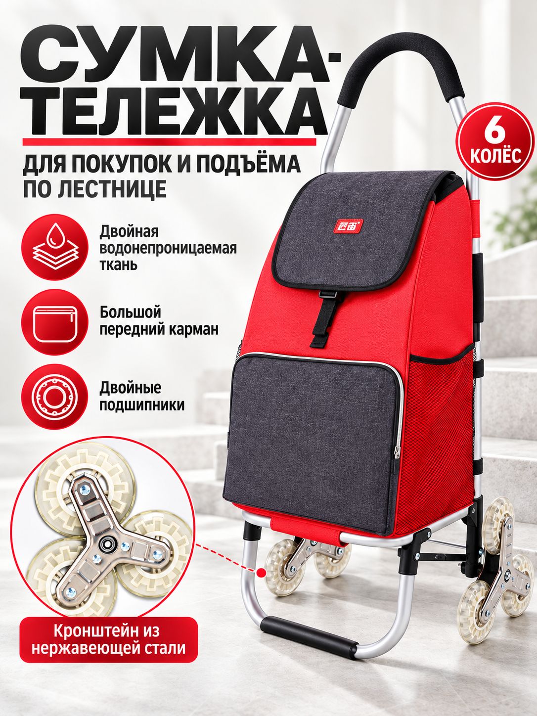 6-колесная бытовая тележка, модель для подъема по лестнице. Складной.(Сумка тележка 104x33x28cm складной 59x46cm)