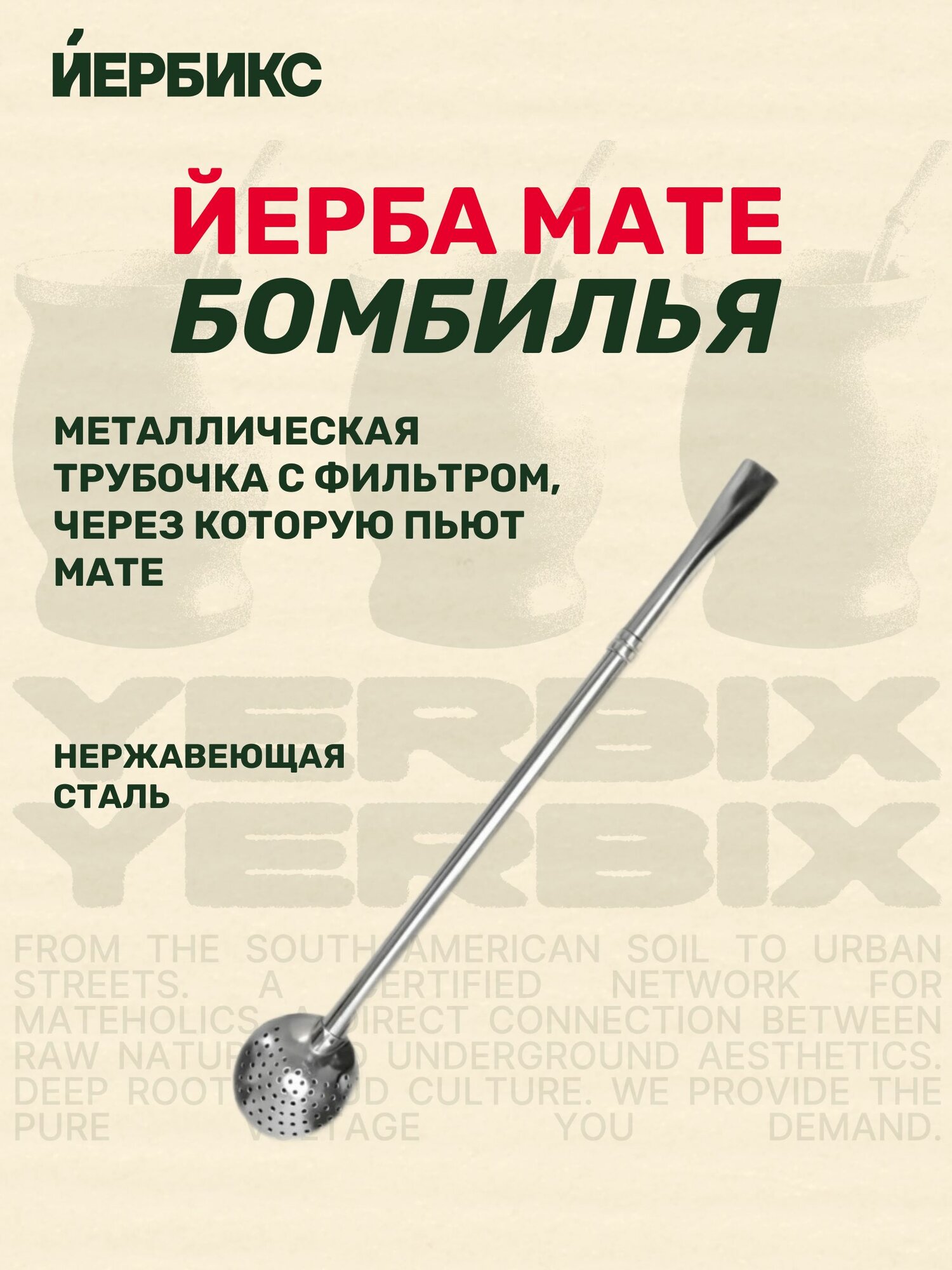 Бомбилья C049 19.5 см серебристая