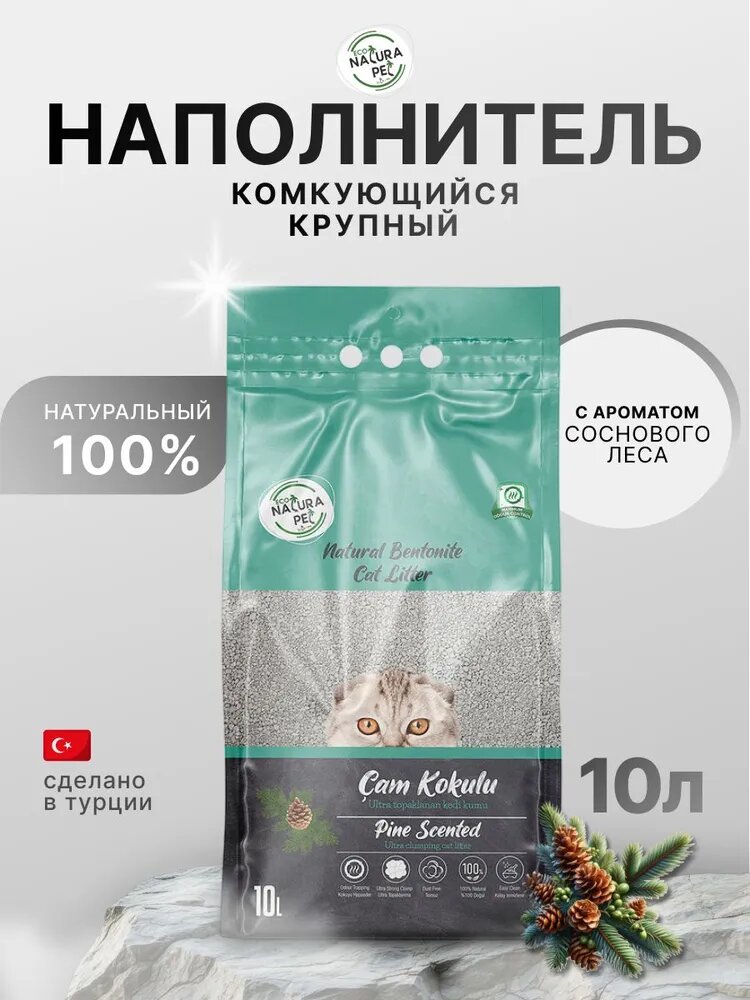 ECO NATURA Наполнитель для кошачьего туалета из бентонита с ароматом сосны 10 л - Крупный,100 % натуральный бентонит