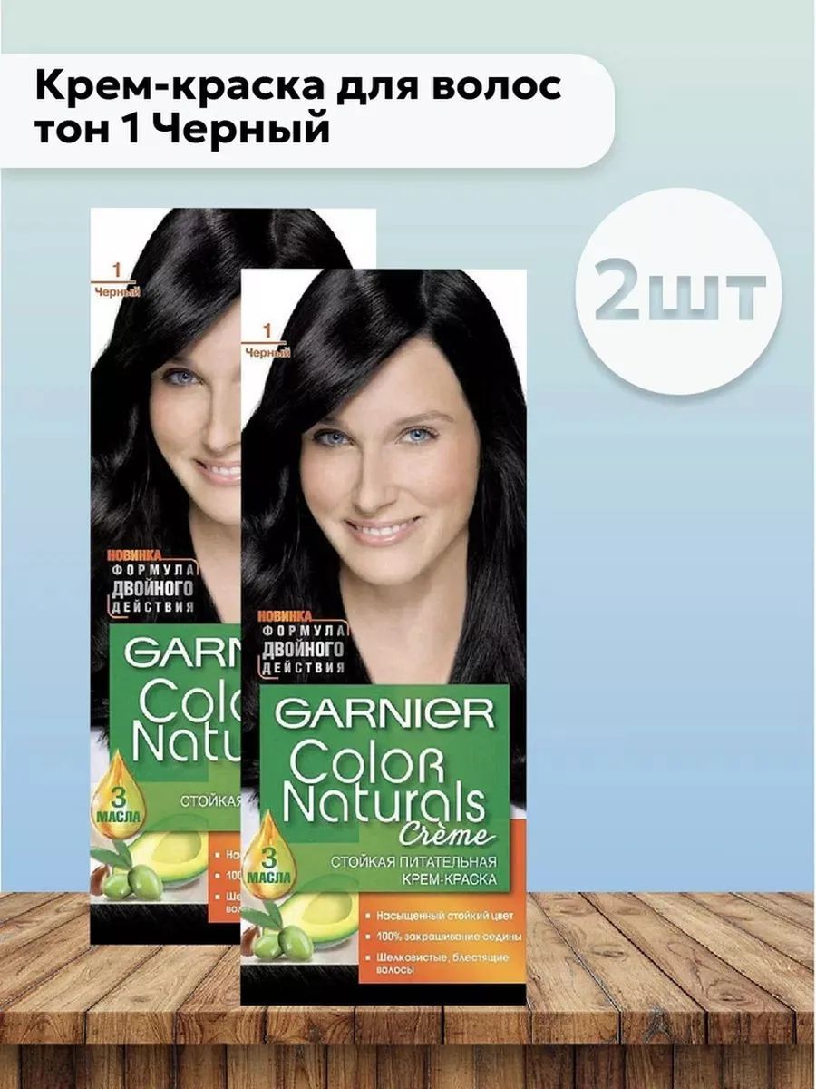Garnier Набор 2 шт Крем-краска для волос тон 1 Черный
