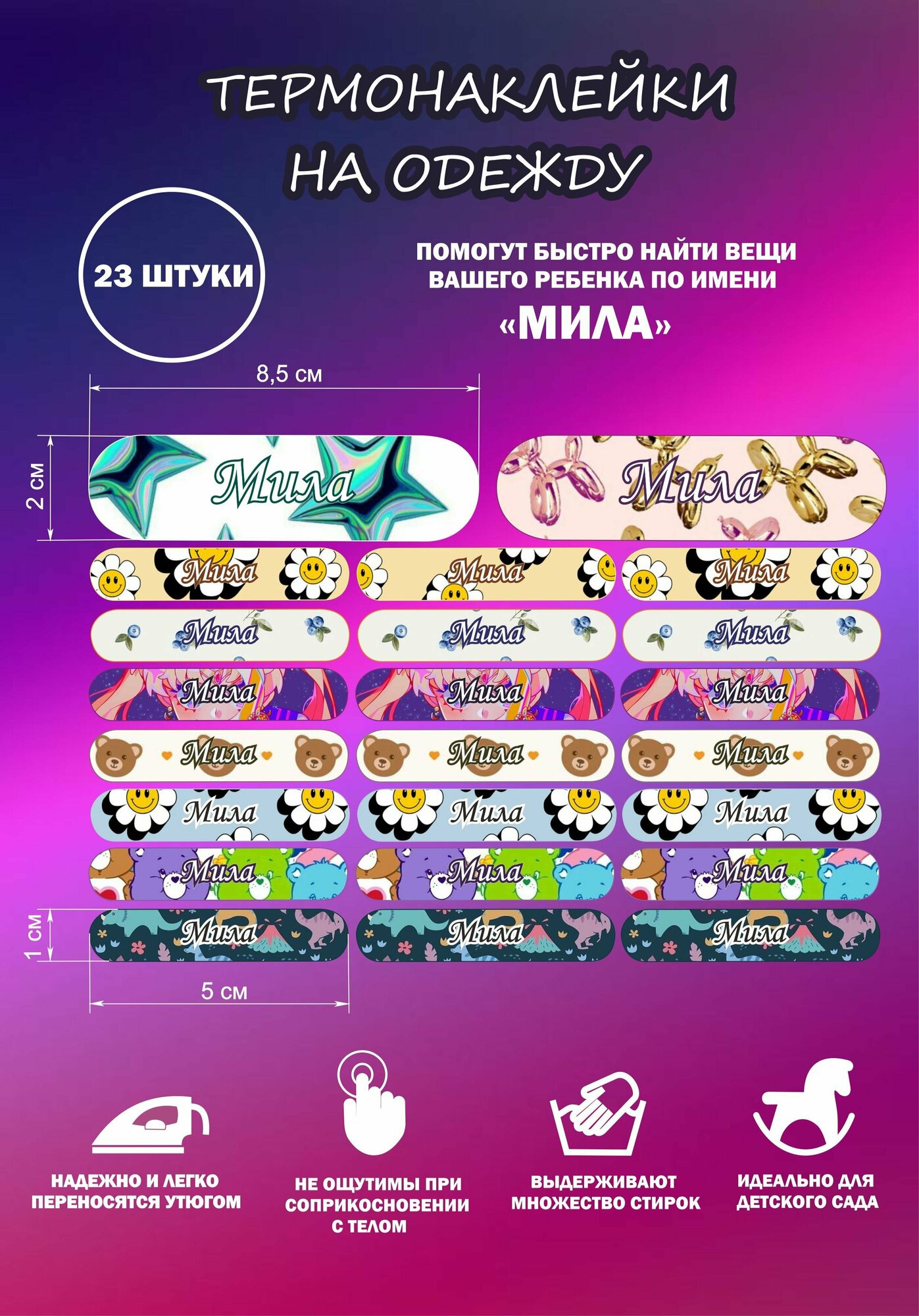 Термонаклейки на одежду детские, для девочек