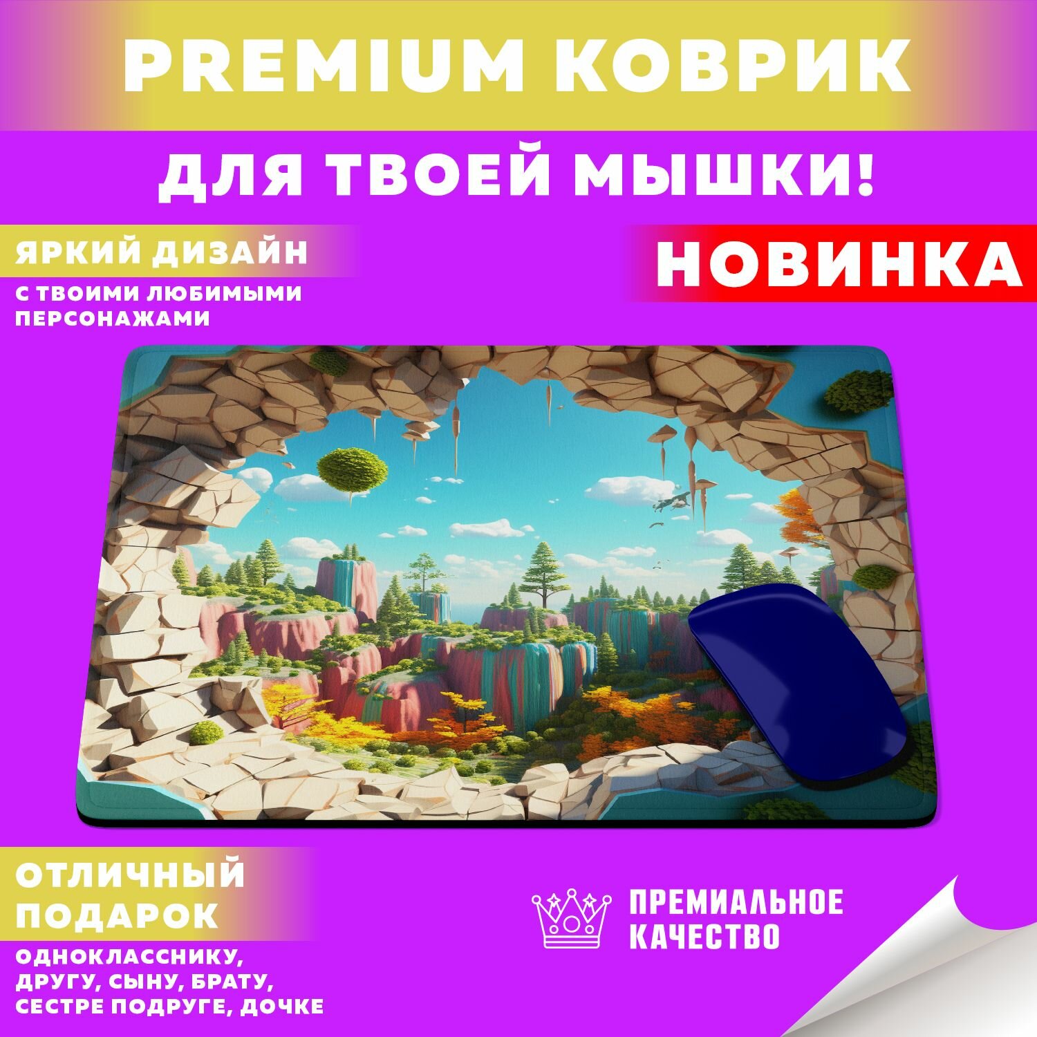 Коврик для мышки "Wonderland / Страна чудес" PrintMania