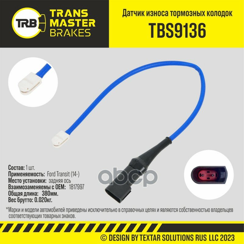 Датчик износа тормозных колодок TRANSMASTER арт. TBS9136
