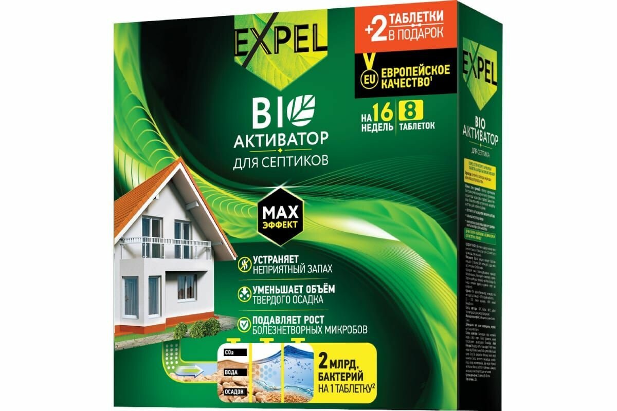 EXPEL Биоактиватор для септиков, 8 таблеток по 20 гр/