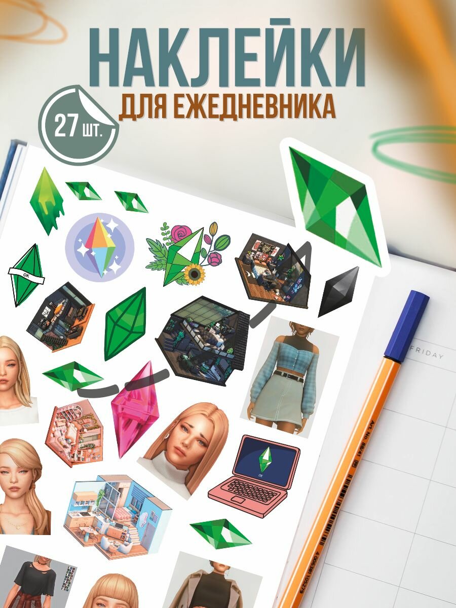 Наклейки для ежедневника Sims игра Симс