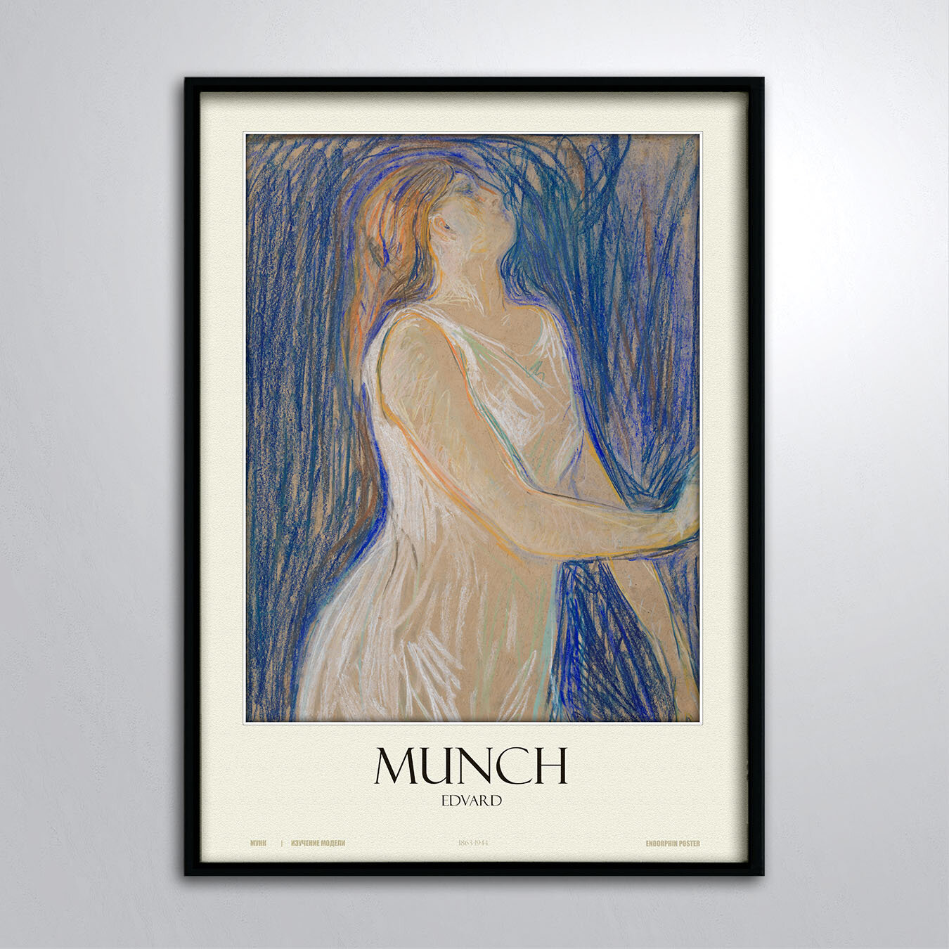 Постер в раме/Картина на стену/Эдвард Мунк Изучение модели
