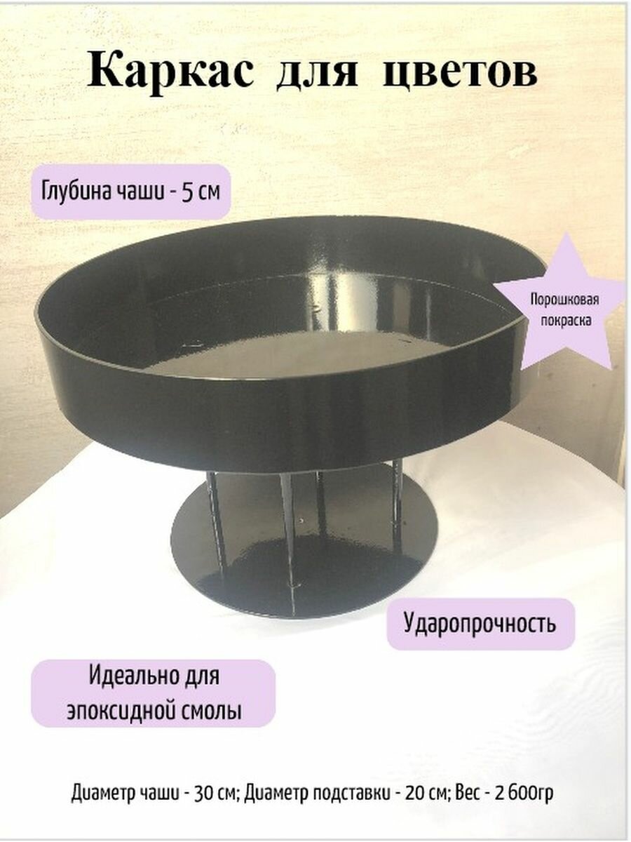 Подставка для украшений