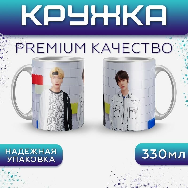 Кружка с принтом TXT арт. CUP3886