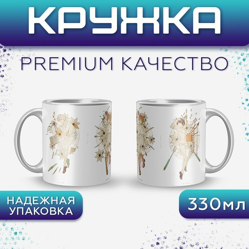 Кружка с аниме принтом "Обещанный Неверленд" арт. CUP2791