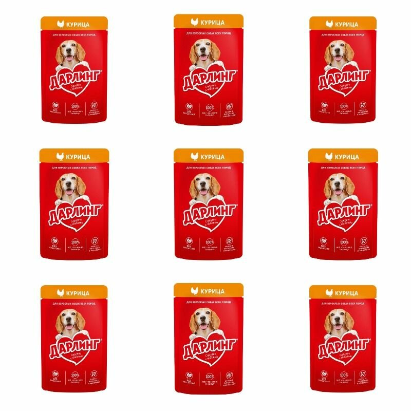 Дарлинг Влажный корм для взрослых собак, с курицей в подливе, 75 г, 9 шт.