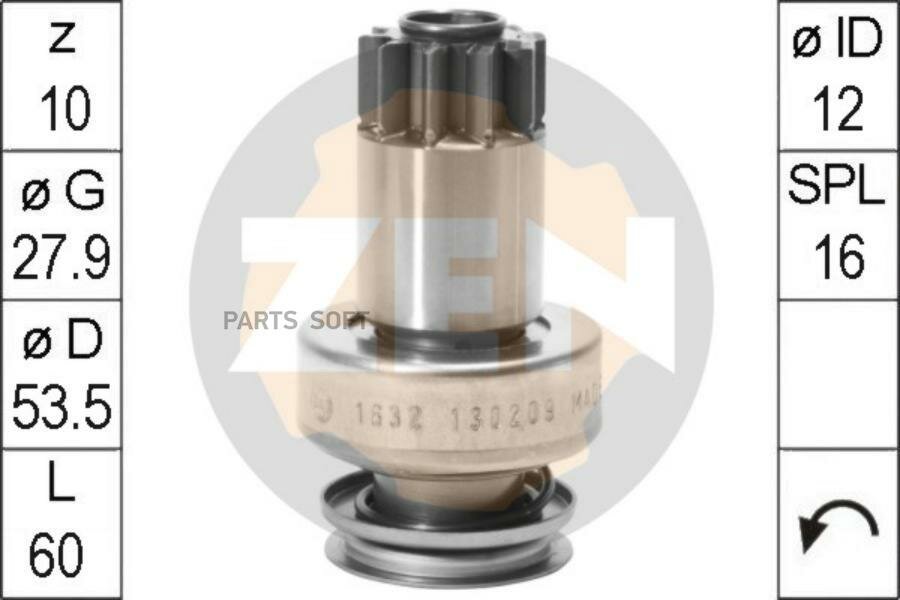 ERA Бендикс AUDI/VW 1.6-2.0 FSI