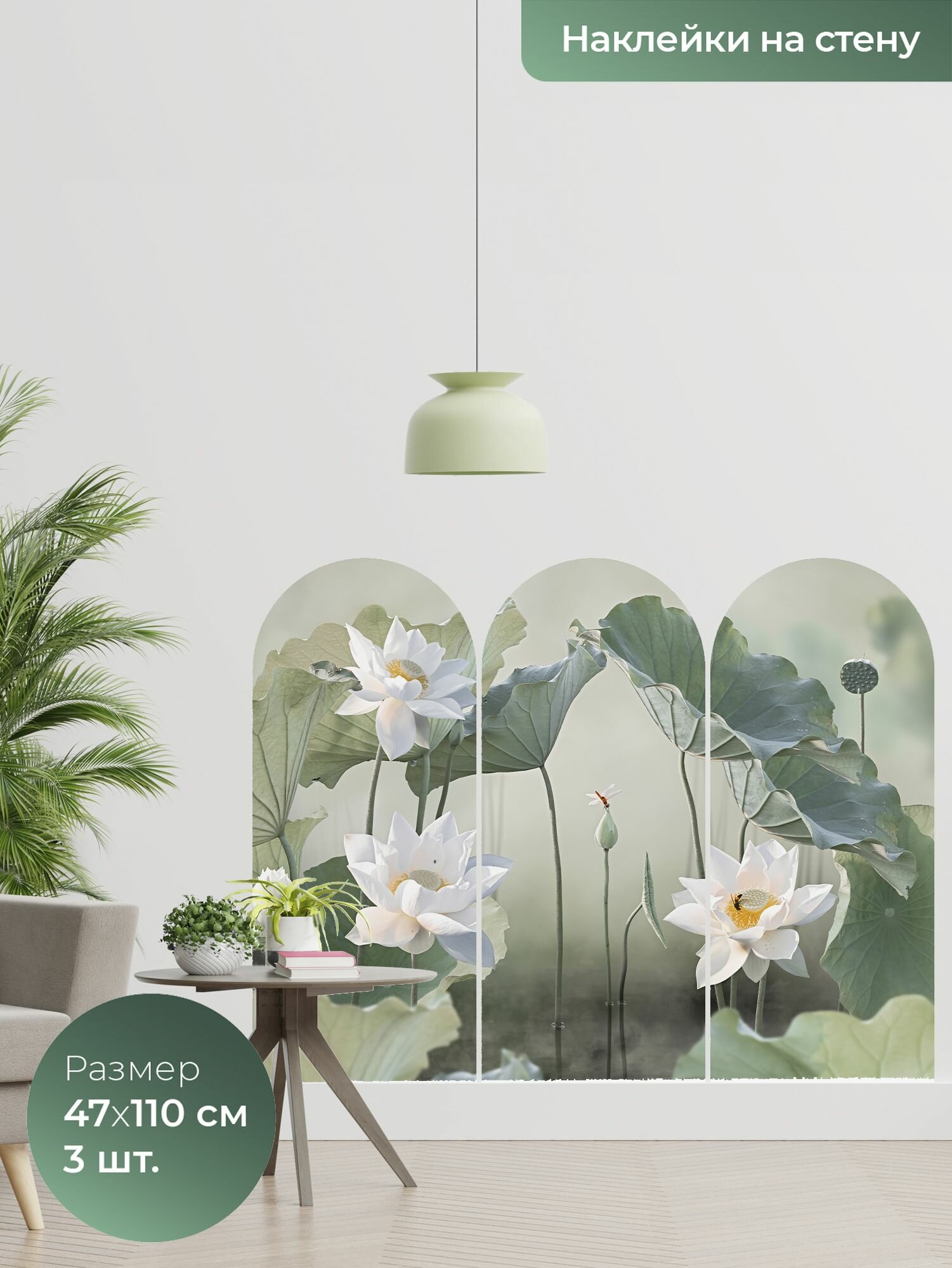 Декор для стен. Самоклеящаяся пленка для мебели. Интерьерные наклейки.