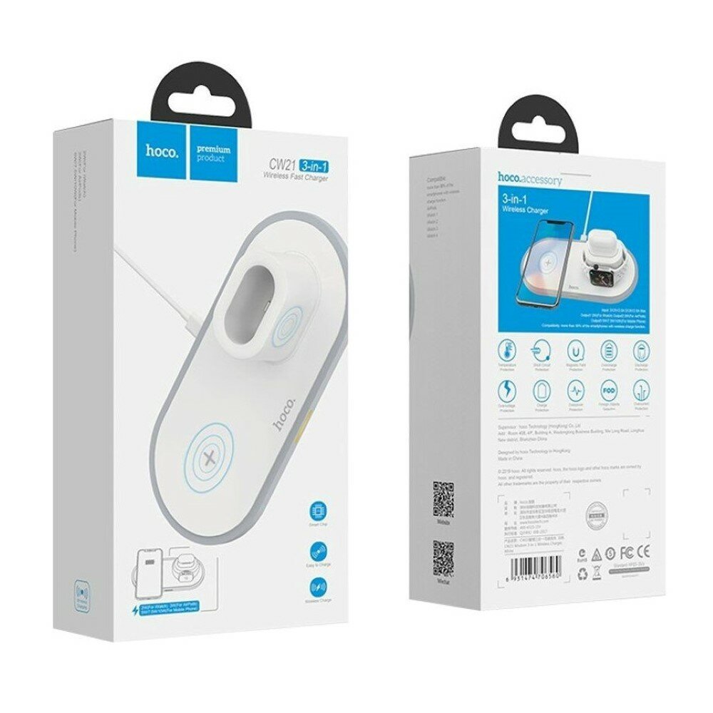 Беспроводное зарядное устройство HOCO CW21 Wisdom 3 in 1, 10W (Белый)